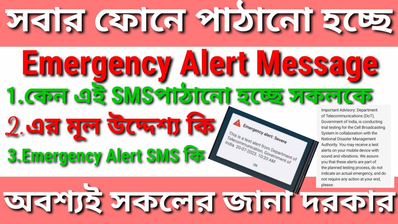 Emergency Alert।।Department of telecommunication।।Government of India ...