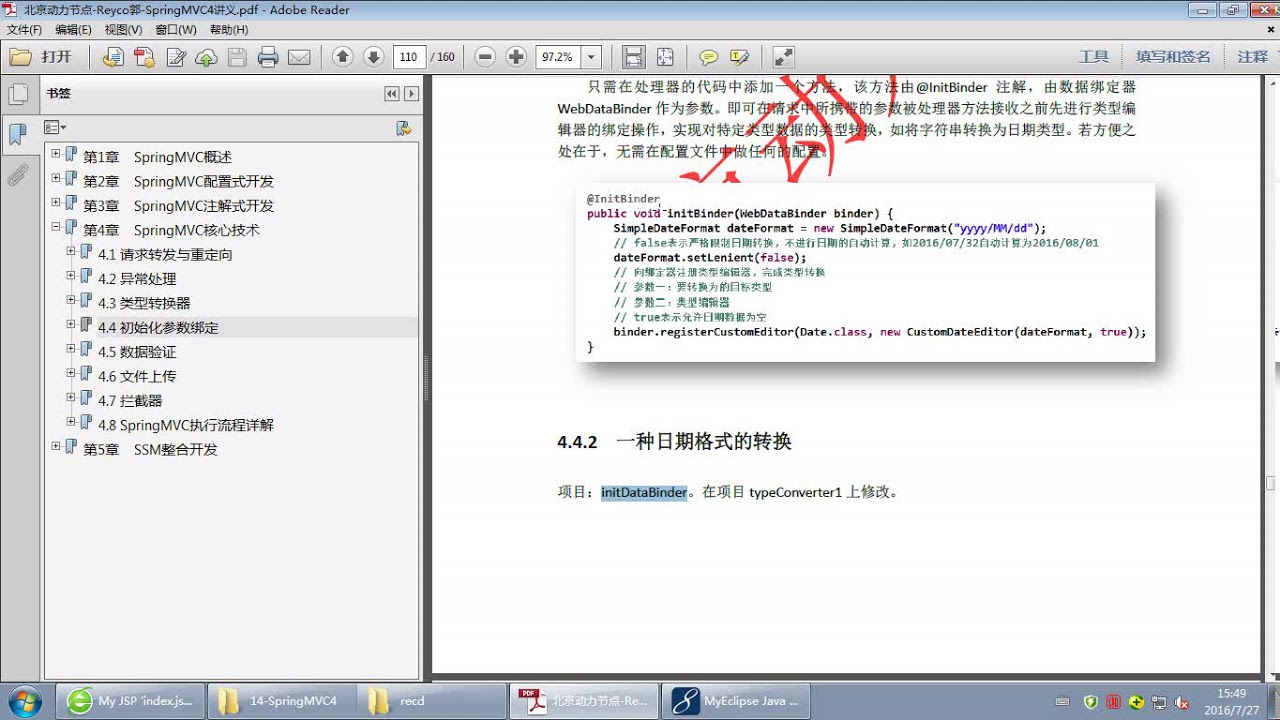 北京动力节点 SpringMVC4 085 初始化参数绑定 一种日期格式 SpringMVC 4 - 北京动力节点 - Reyco 郭 ...