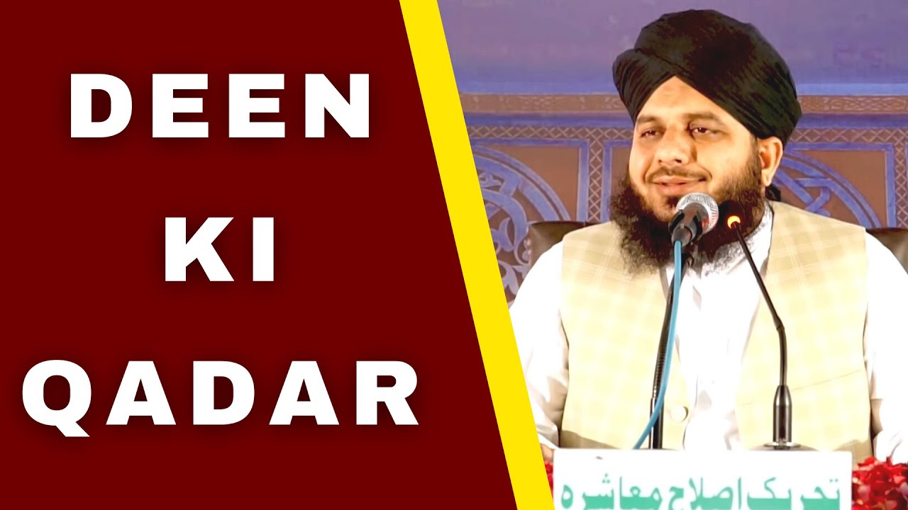 Islam Ki Qadar Maulana Jalaluddin Rumi رحمة الله عليه Ki Di Hui
