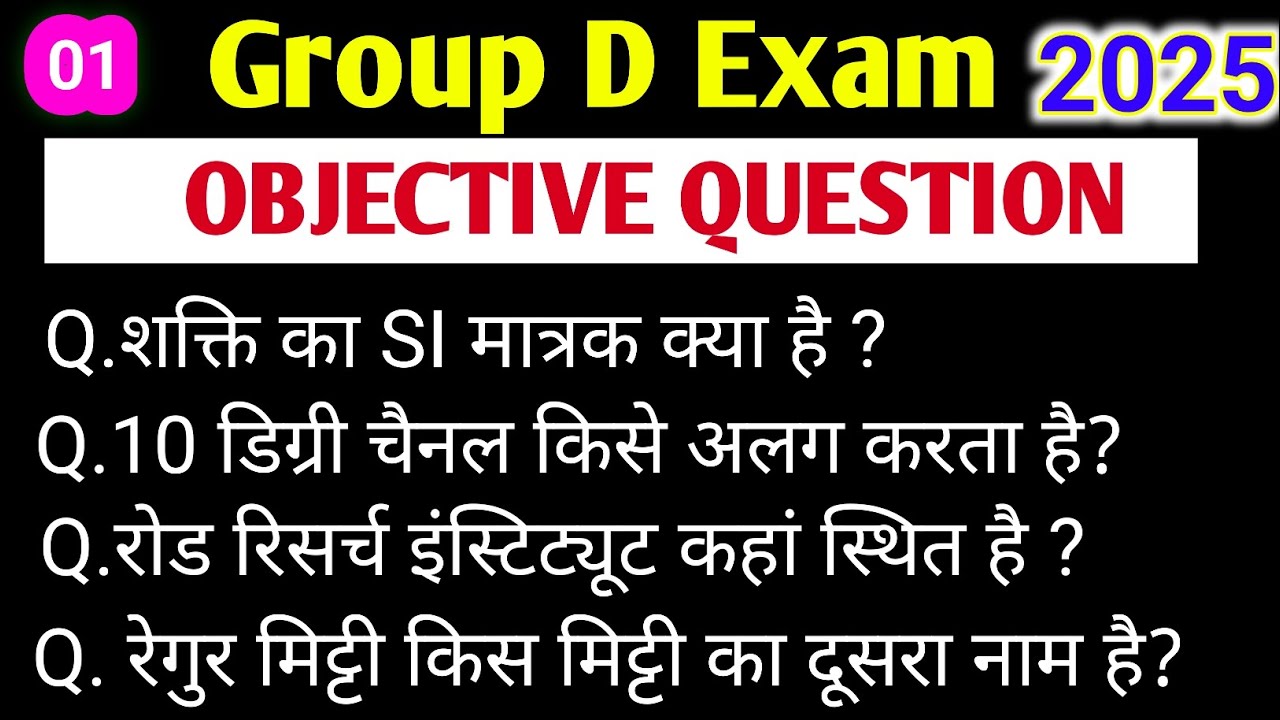 rrb group d previous year question paper | rrb group d paper 2025 - YouTube