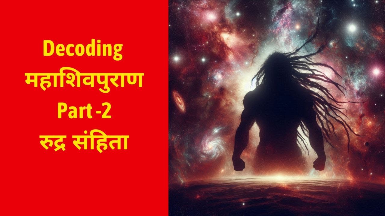 Unveiling Secrets of Lord Shiv - Part 2 - A journey to understand the ...