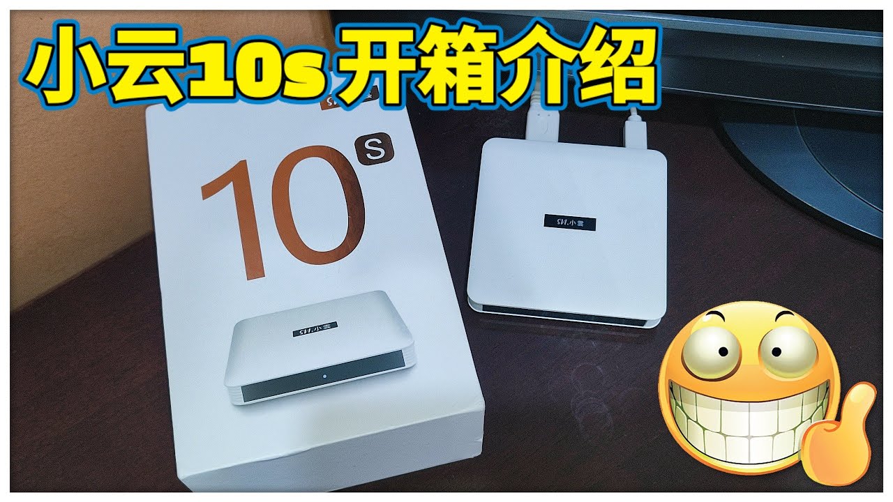 小云10S TV BOX 开箱介绍！最详细的教程教你如何使用！以及介绍所有新功能！最便宜流畅不卡顿的电视盒！😮😆 - YouTube