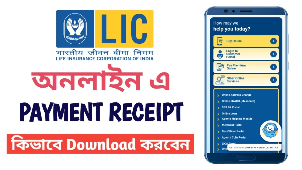 How to Download LIC Premium Payment Receipt Online | LIC Premium ...