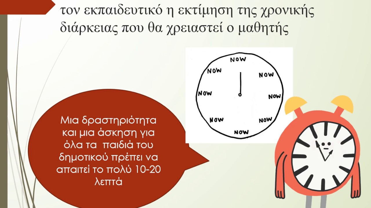 Δημιουργώντας εξ αποστάσεως εκπαιδευτικό υλικό (χωρίς αφήγηση) - YouTube