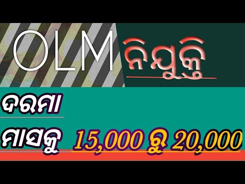 OLM vacency for all odisha candidates,Block livelehood coordinator 2020 ...