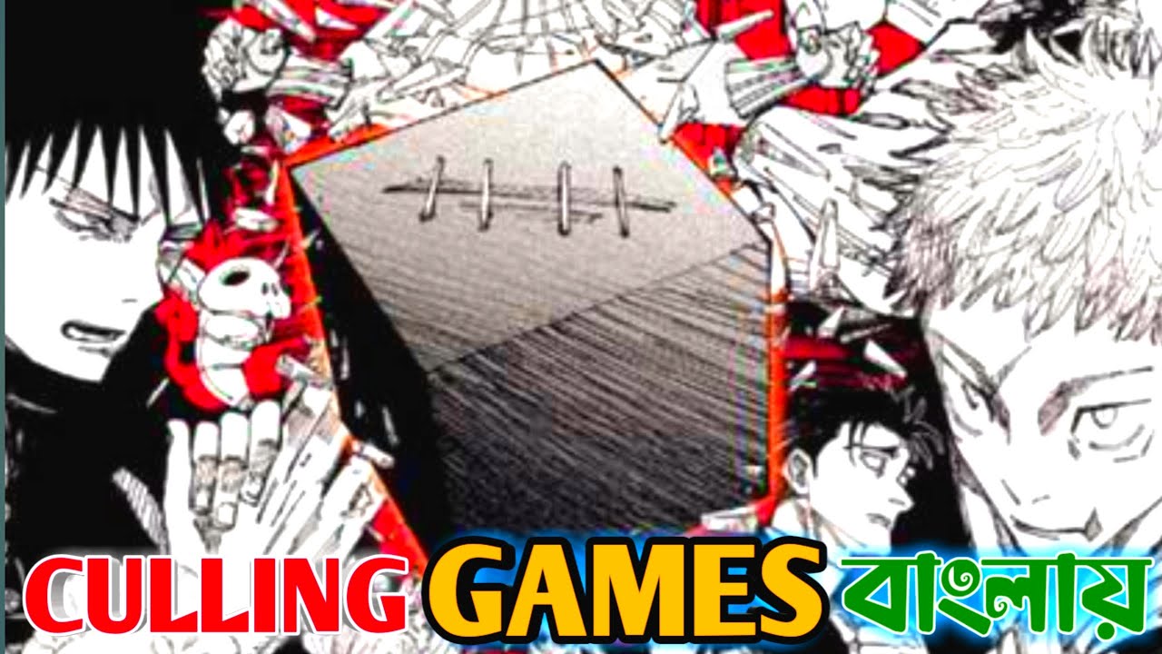 Culling Game Explained in বাংলা | Jujutsu Kaisen Season 3 - YouTube