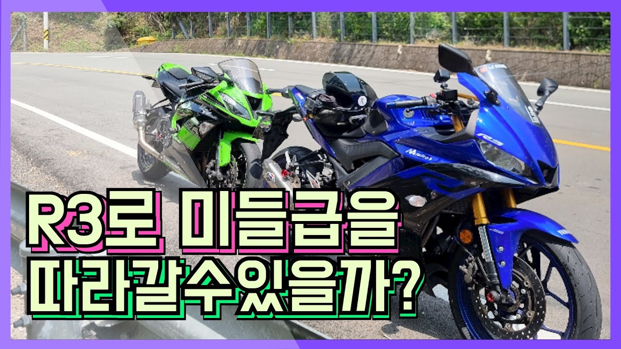 R3로 잘타는 6r라이더를 따라가보자 l 천왕재 l 와인딩 | 쿼터급 - YouTube