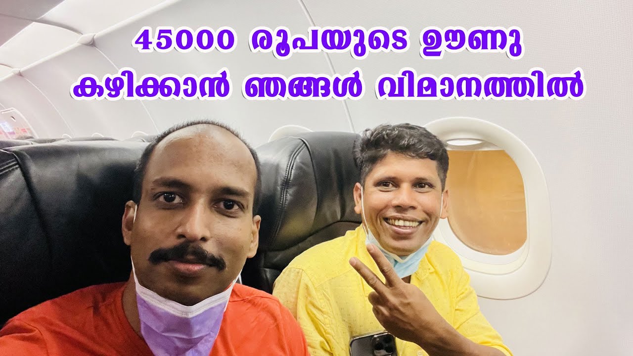 Ratheesh R Menon with Firoz Chuttippara to Indonasia Vlog - 001 - YouTube