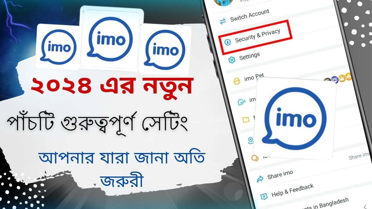 ইমুর গুরুত্বপূর্ণ পাঁচটি সেটিংস না জানলে বাঁশ || IMO 5 important ...