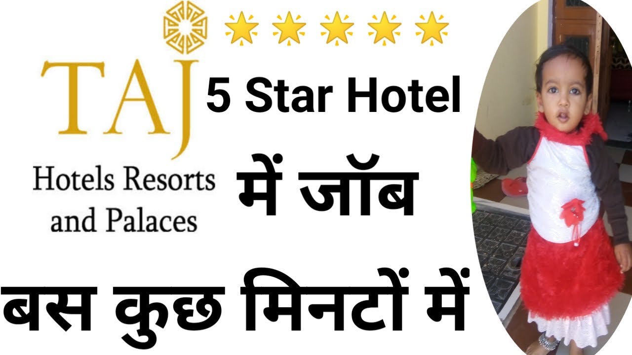 Full time jobs !! Taj Group Hotel !! Hotal vecancy - YouTube