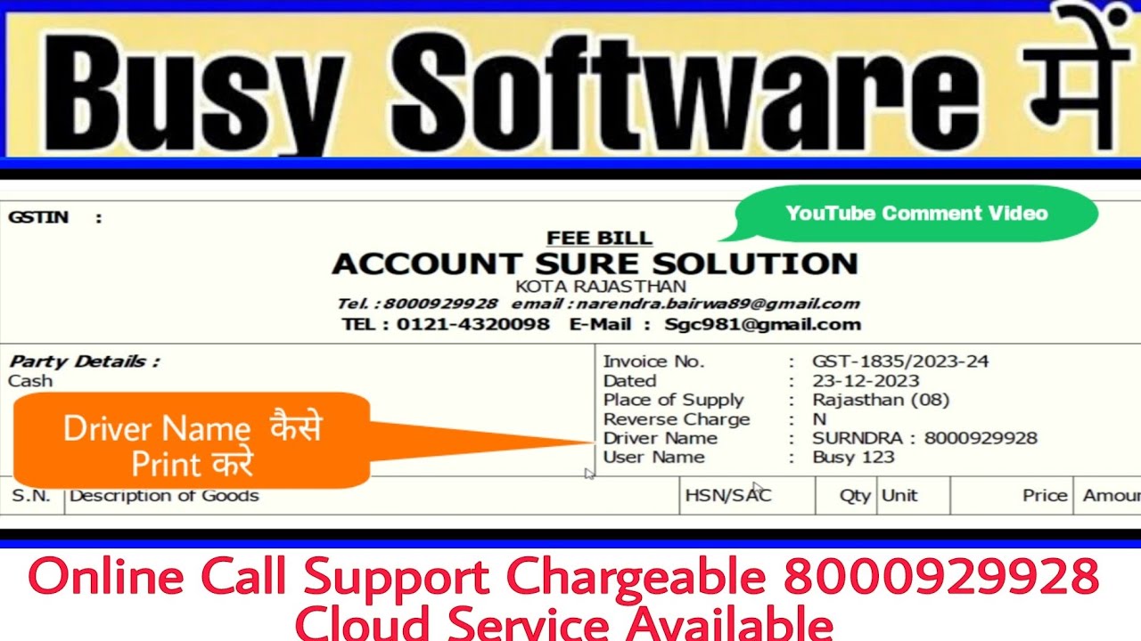 How to Print Driver Name In Busy Software||बिल पर ड्राईवर का नाम कैसे ...