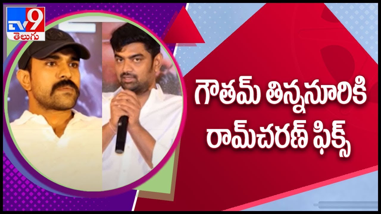 is-ram-charan-next-movie-confirmed-with-gowtam-tinnanuri-tv9-youtube
