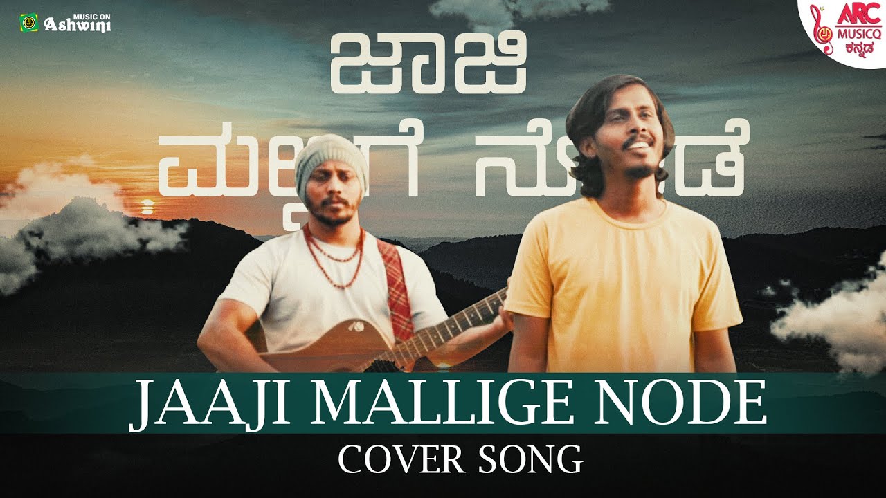 Jaaji Mallige Node - Sevanthi Sevanthi | Cover Song | Yathiraj Uppoor ...
