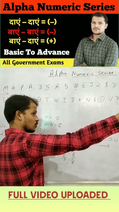 Alpha Numeric Series Reasoning // by Mayank Kosta //Basic to Advance // #shorts #reasoning - YouTube