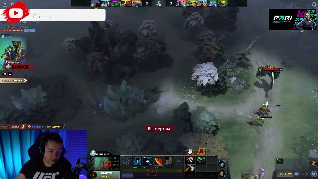 Самый дорогой лесной крип |Golovach Dota 2 - YouTube