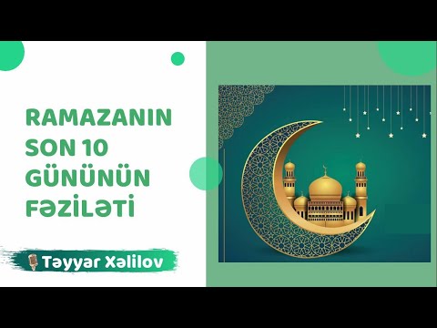 Ramazanın son 10 gününün fəziləti | Təyyar Xəlilov