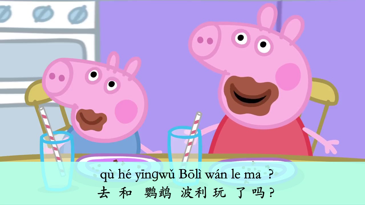 Peppa pig #4 - YouTube