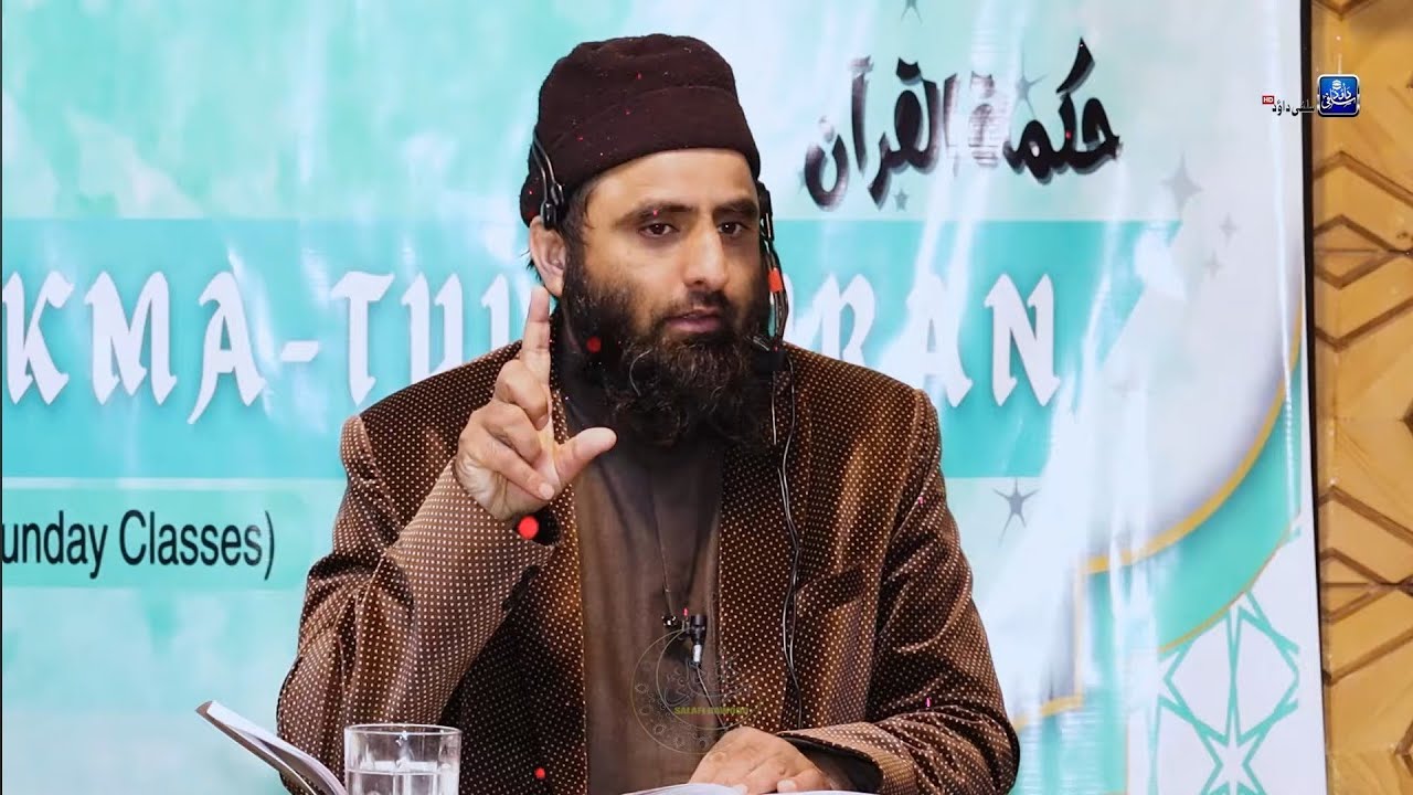 Khasa E Quran! Para No 10•Weekly Class Parimpora Sgr•Shykh Bilal Bin ...