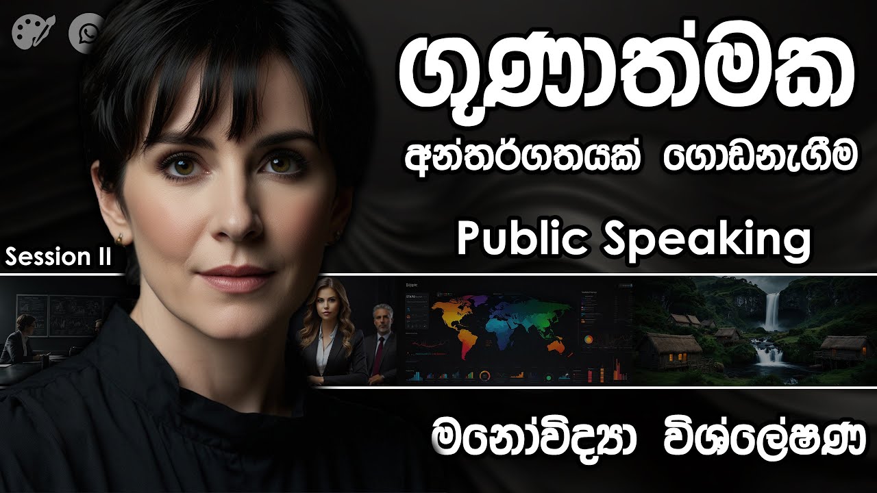 Develop Professional CONTENT for Professional Speech | Public Speaking ...