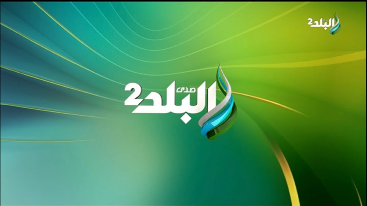Sada El-Balad 2 // Design Refresh (temp.) (2024) - YouTube