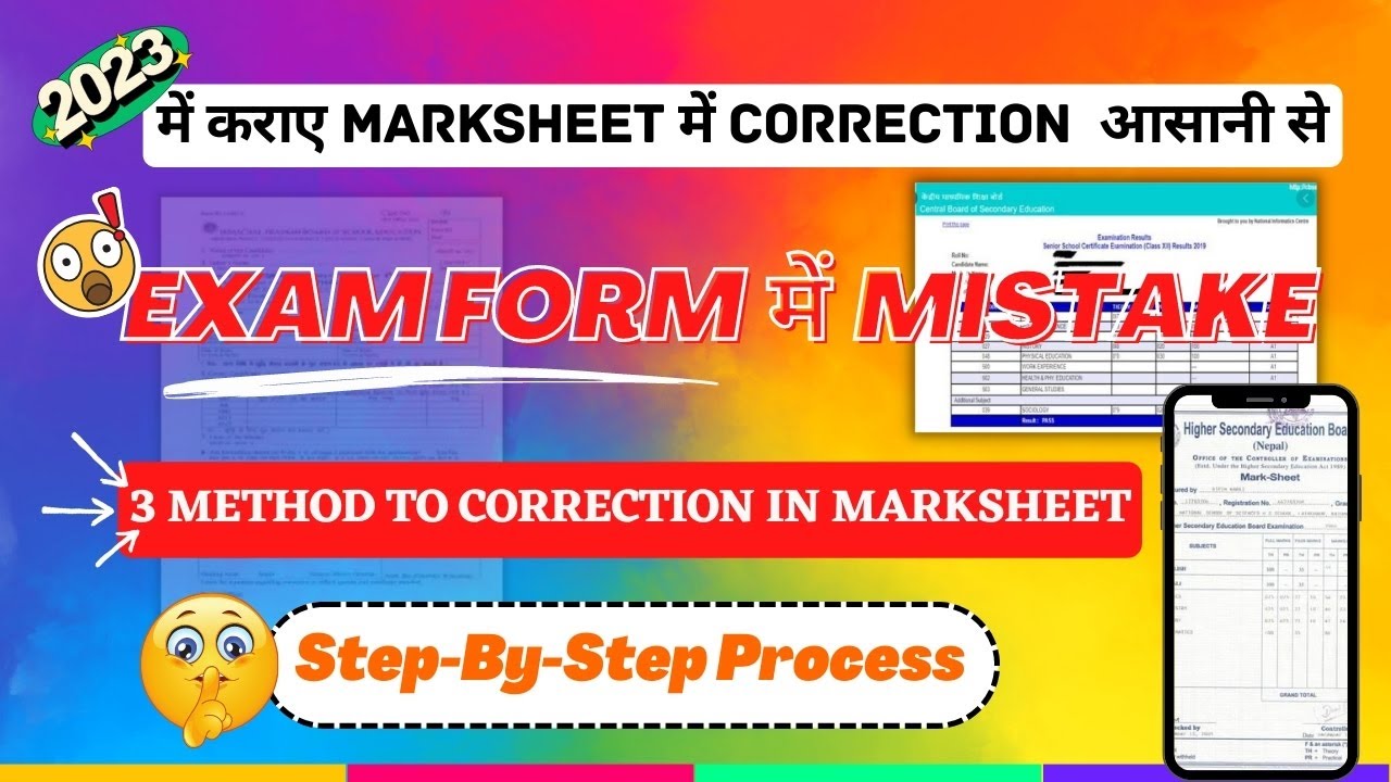 Marksheet Correction| Mistake in Exam Form| मार्कशीट कैसे सही कराएं ...