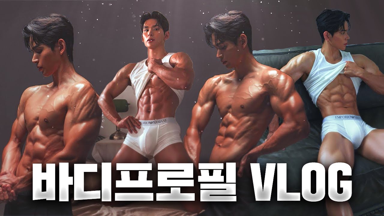 바디프로필 당일 브이로그 바프 Vlog 바디프로필 다이어트 미세팁 Youtube