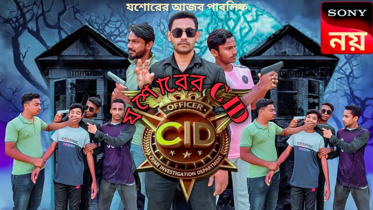 CID. কিডনাপ কে ঘিরে আজকের সি আই ডি। First Episode 01 - YouTube