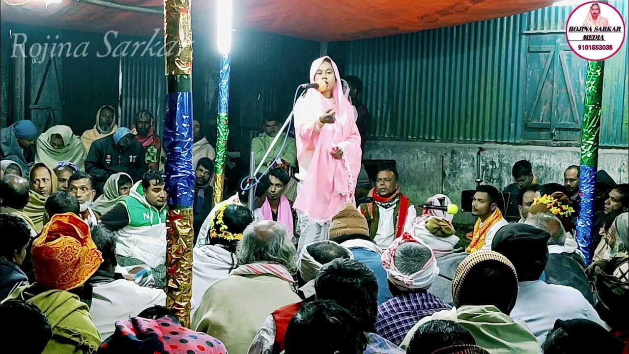 সে ঘরে মোর পরান বন্ধু বাসুরীই বাজাই। রোজিনা সরকার। কবিগান।#rojina_sarkar_media - YouTube
