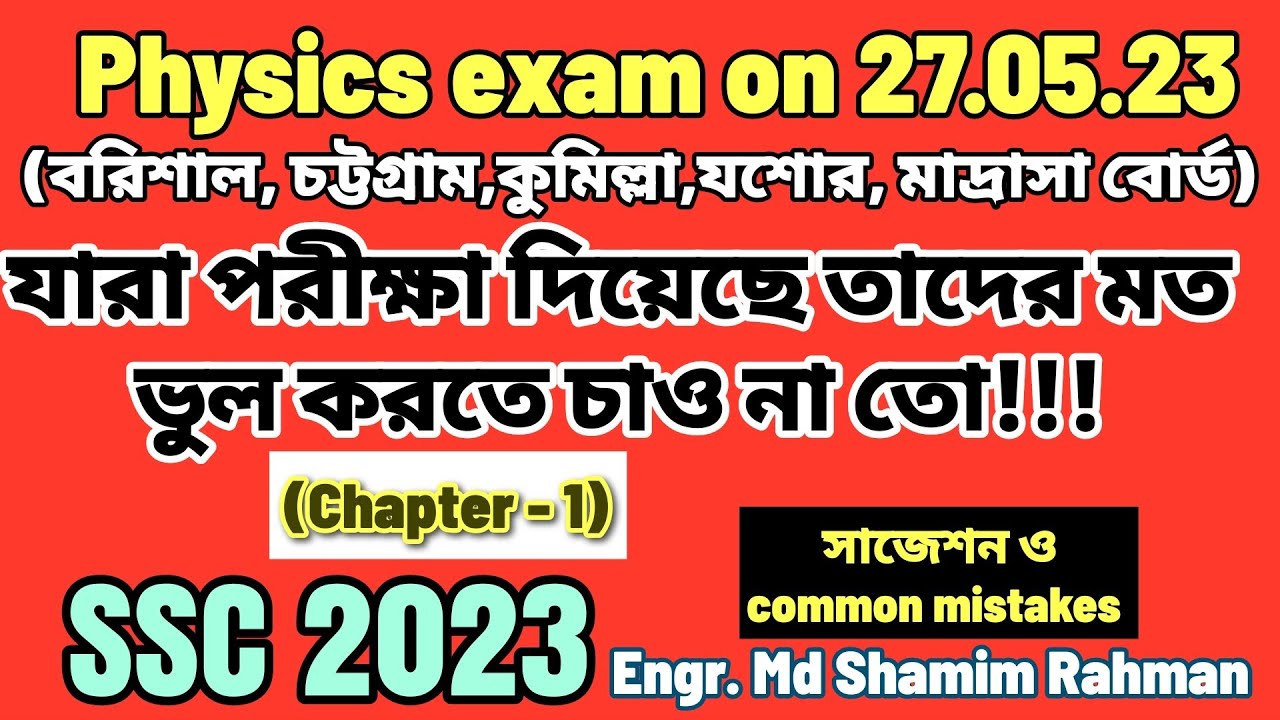 Physics suggestion for SSC 2023 (27.03.23) | All board physics solution ...