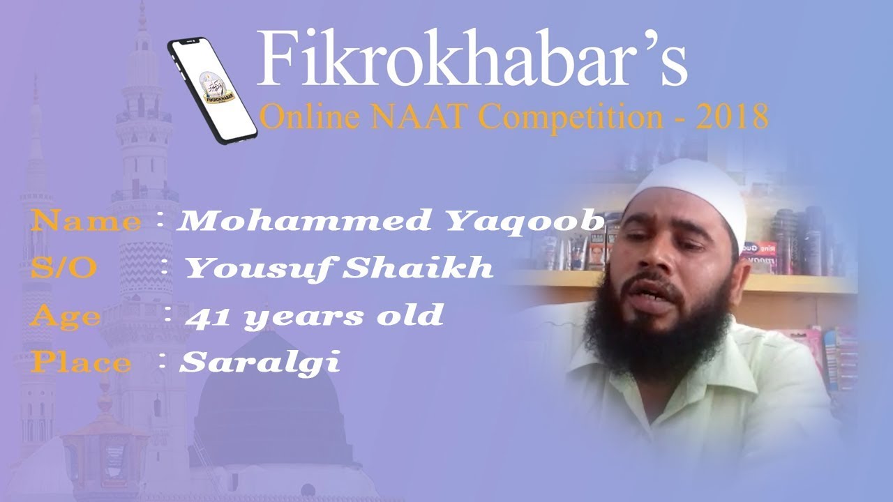 Seher Ka Waqt Tha Masoom Kalyan[Naat] by yaqoob shaikh - Fikrokhabar ...