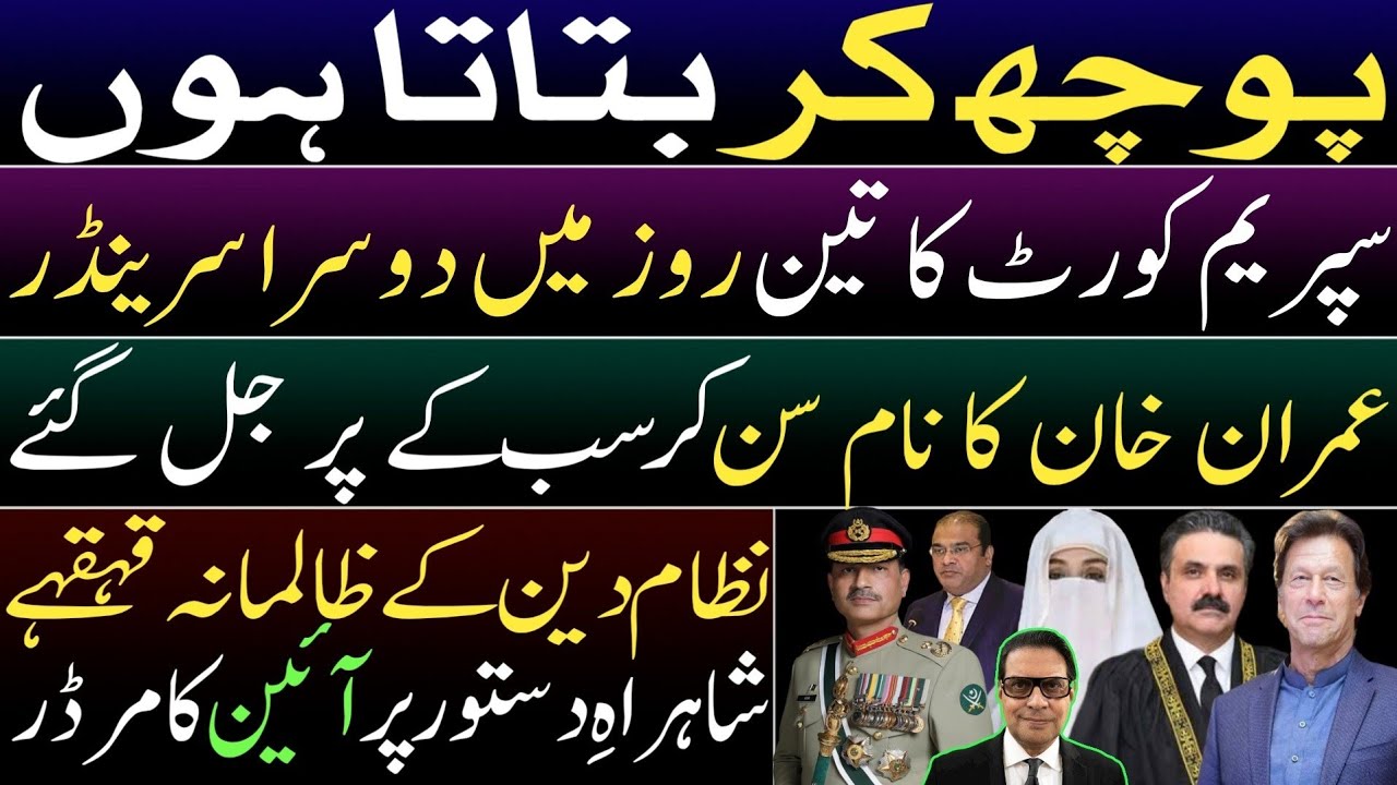 Breaking: Supreme court's 2nd surrender in 3 days. No justice for Imran ...