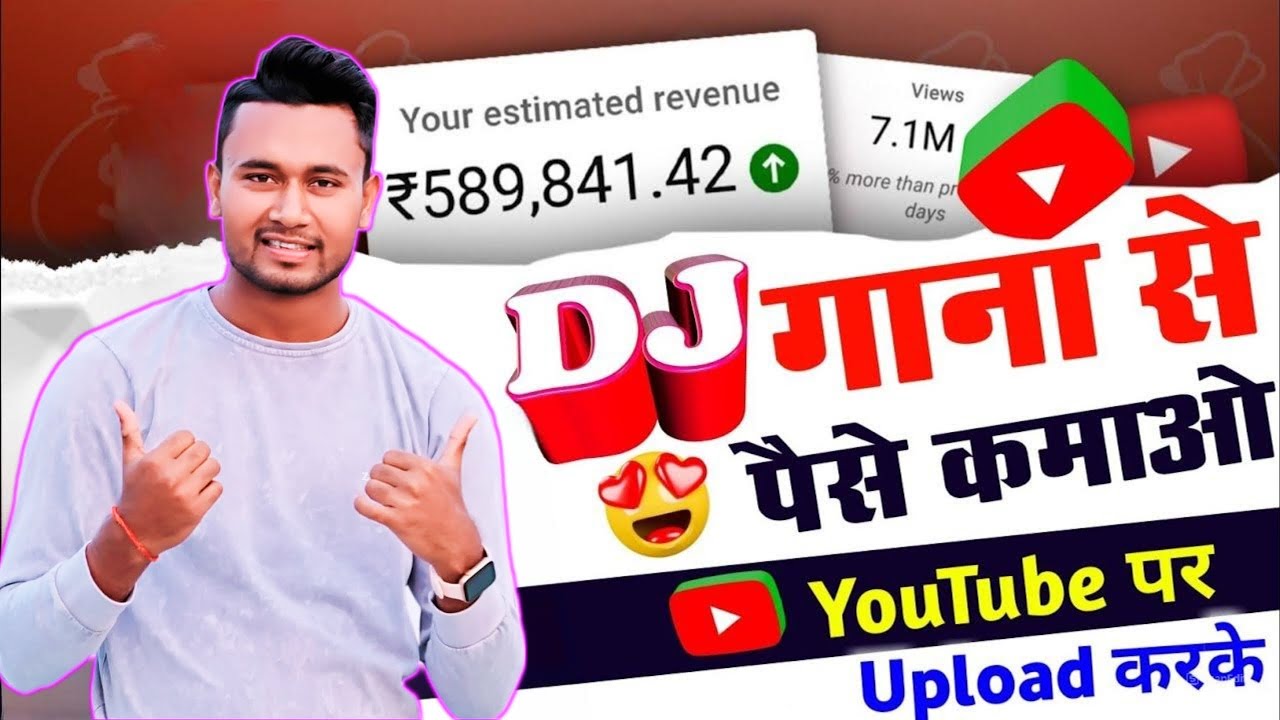 YouTube New trick,bugs🔥how to monetize dj song youtube channel | dj ...