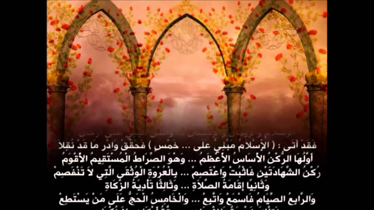 Sullam al-Wusool ilaa 'ilm al-Usool (The Steps That Lead to the ...