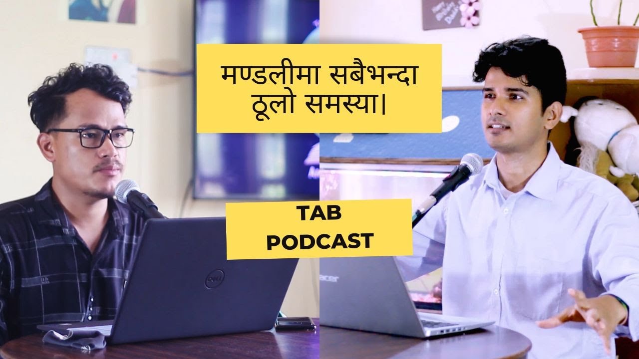 TAB Podcast. यदि क्रिश्चियनहरूले आफ्नो बाइबल जान्दैनन् भने के हुन्छ ...