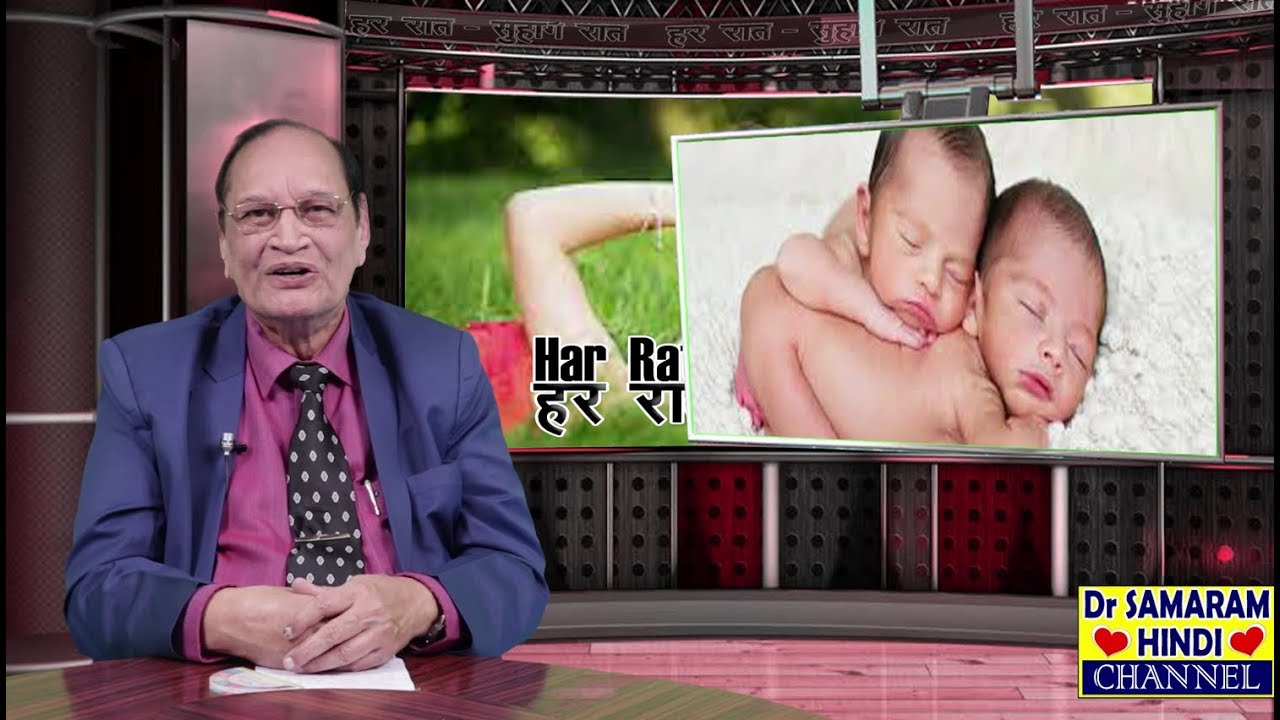 ट्विन्स के लिए... Secrets of Romance in Hindi (24 episode) Har Rath ...