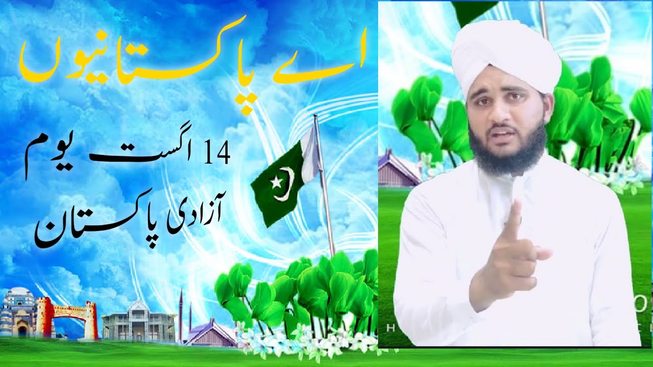 yume azade pakistan - YouTube