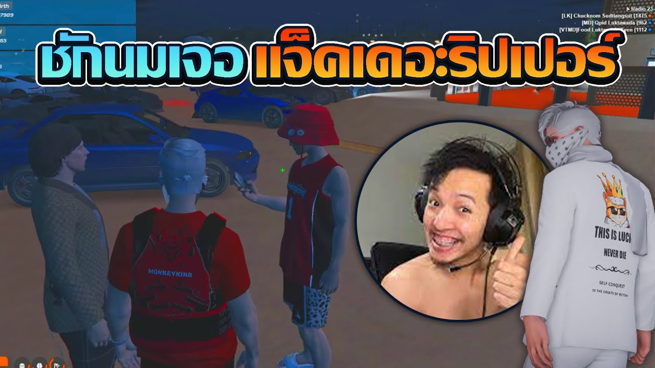 ชักนมเจอเเจ็คเดอะริปเปอร์ GTA V FiveM | Someday - YouTube