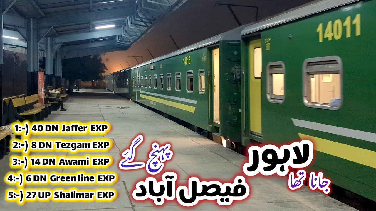 Jana Tha Lahore pohnch gy Faisalabad 😱 || Main line Trains Divert from ...