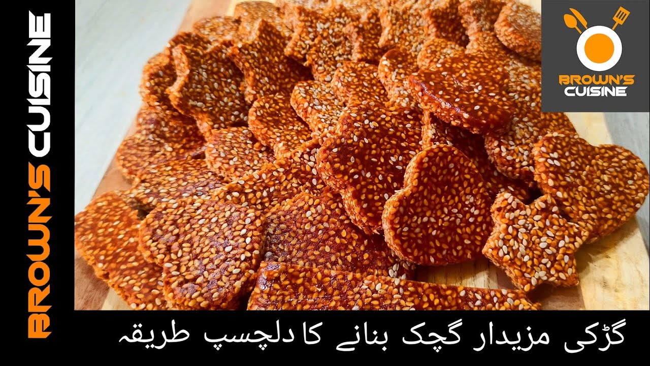 Ghur Ki Gachak | Ghar Wali Gachak | Special Recipe By Brown's Cuisine ...