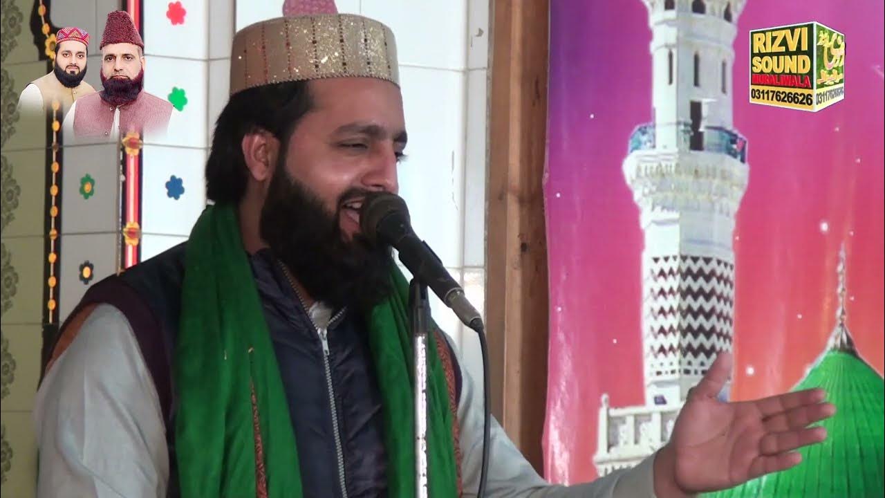 Naat At Mehfil e Esal E Sawab || Shahzaib Arif Rizvi || Complete Hazri In Daska City - YouTube