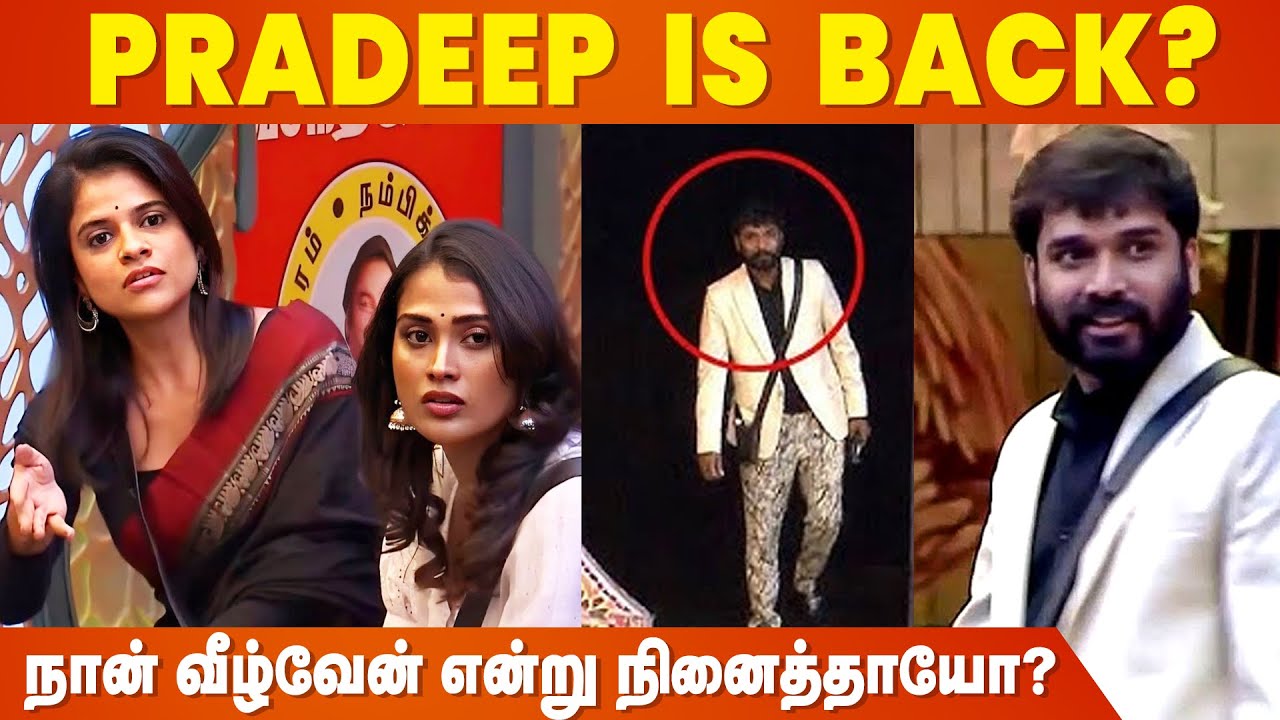 Pradeep Antony is Back in Bigg Boss 7 Tamil? - வருவது அண்ணன் ஆண்டனிடா ...