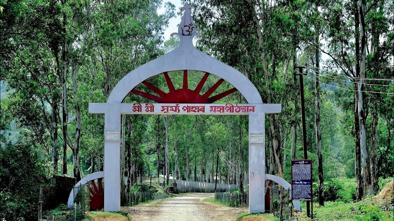 Sri suriya pahar goalpara Assam .A Rahim babu - YouTube