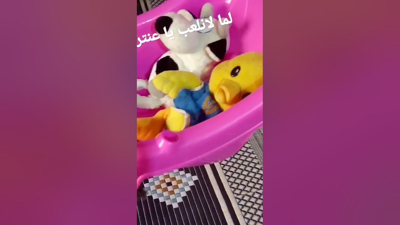 لما لا نلعب يا عنتر Youtube