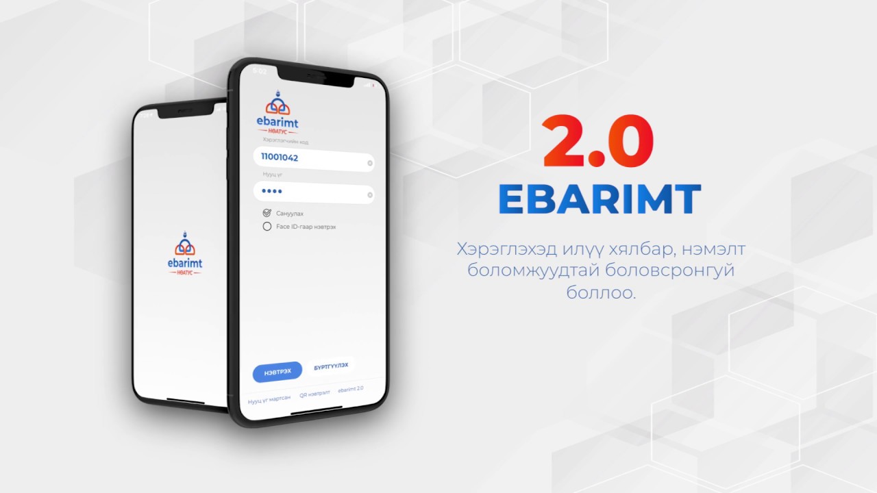 ebarimt 2.0 - YouTube