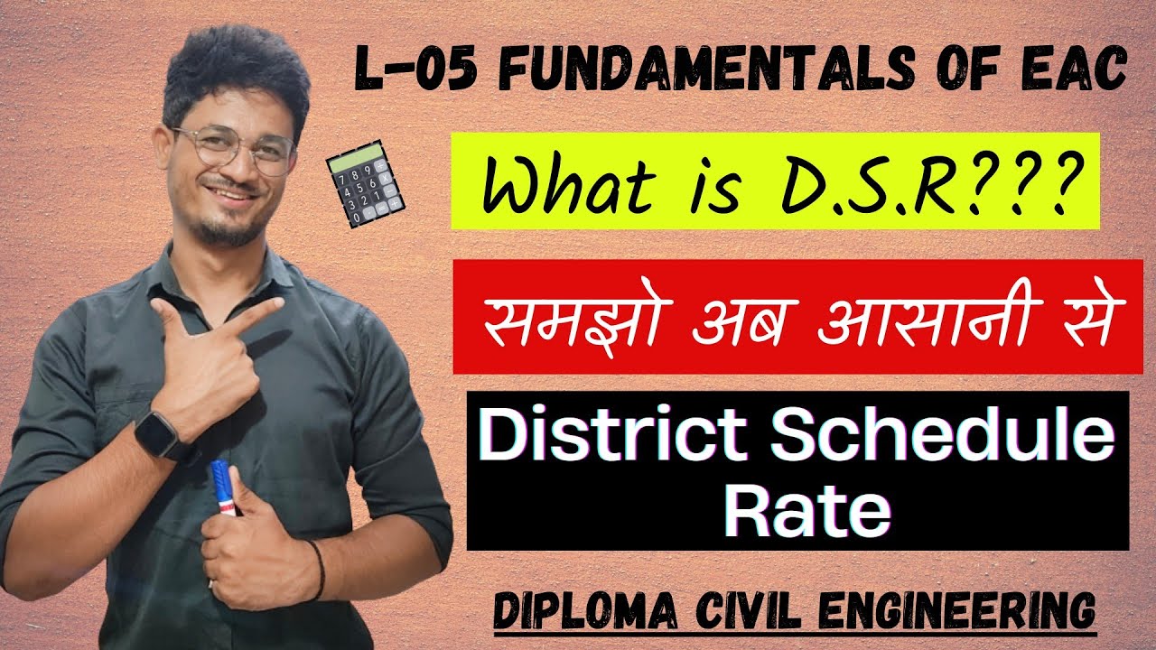 L-5 What is district schedule rate (D.S.R)||EAC||Civil Engineering ...