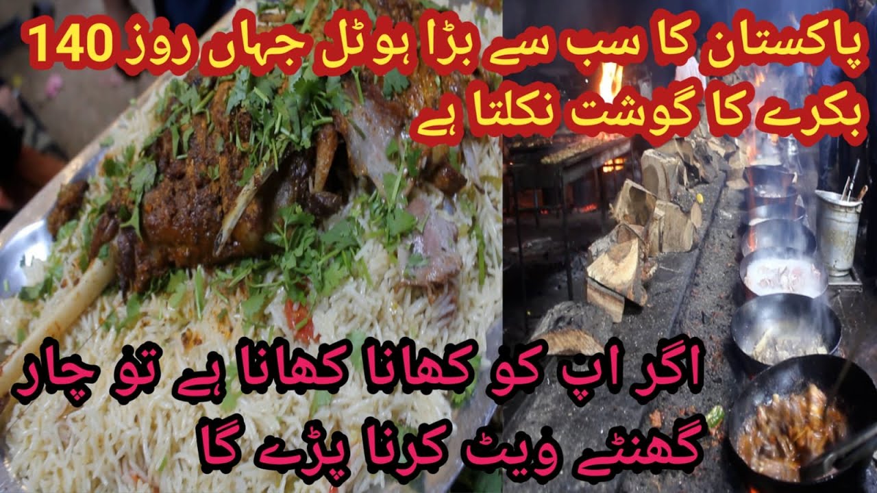 Biggest Restuarant In Pakistan | Brohi Restuarant | Dum Pukht | Ks ...