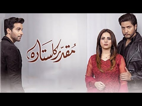 Muqaddar ka sitara ost | Lyrical video| Khuram Iqbal &Waqar Ali. - YouTube