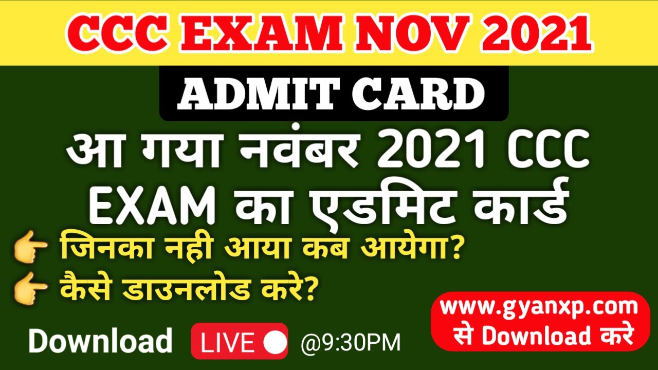 CCC Exam Admit Card NOV 2021 || CCC एडमिट कार्ड आ गया है Download करे - YouTube