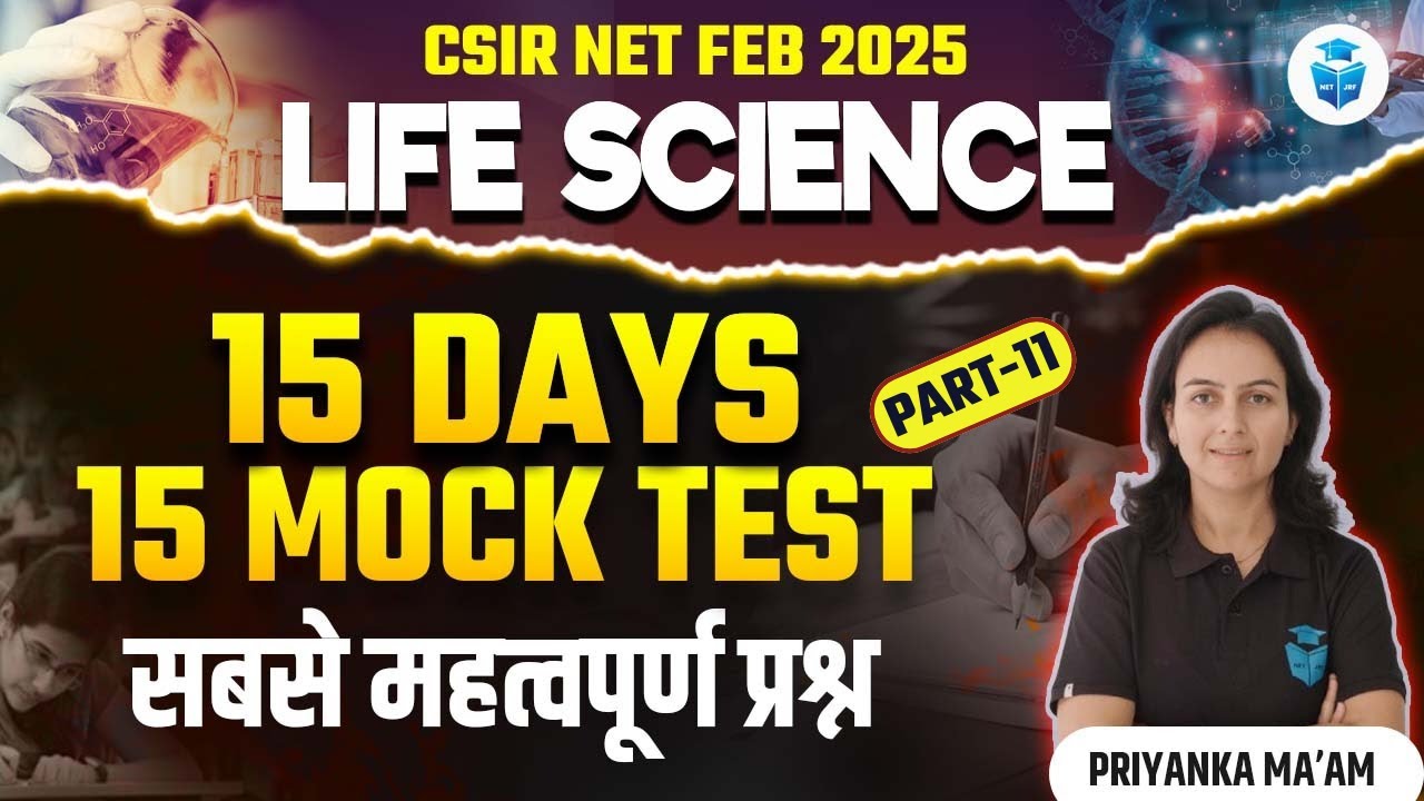 CSIR NET Life Science Mock Test | CSIR NET Dec 2024 Life Science ...