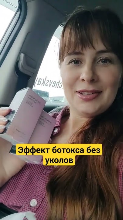 ЭФФЕКТ БОТОКСА БЕЗ УКОЛОВ 😍 Youtube